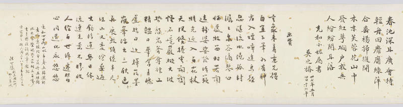 Written for Chang Ch’ung-ho – Works – eMuseum